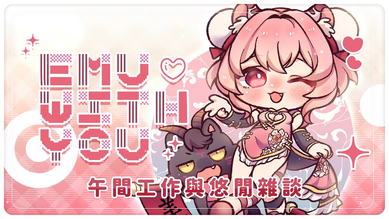 【Emu with you】午間上班、上課 ️鬧鐘抽選 #夢寐愛姆 #Emulive #RenewLive #ユメビエム #YumebiEmu ...