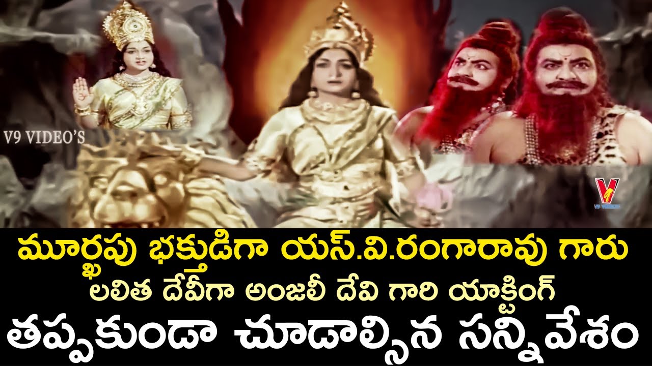 S V RANGARAO & ANJALI DEVI WONDERFUL ACTING SCENE | RAHASYAM |ANR ...