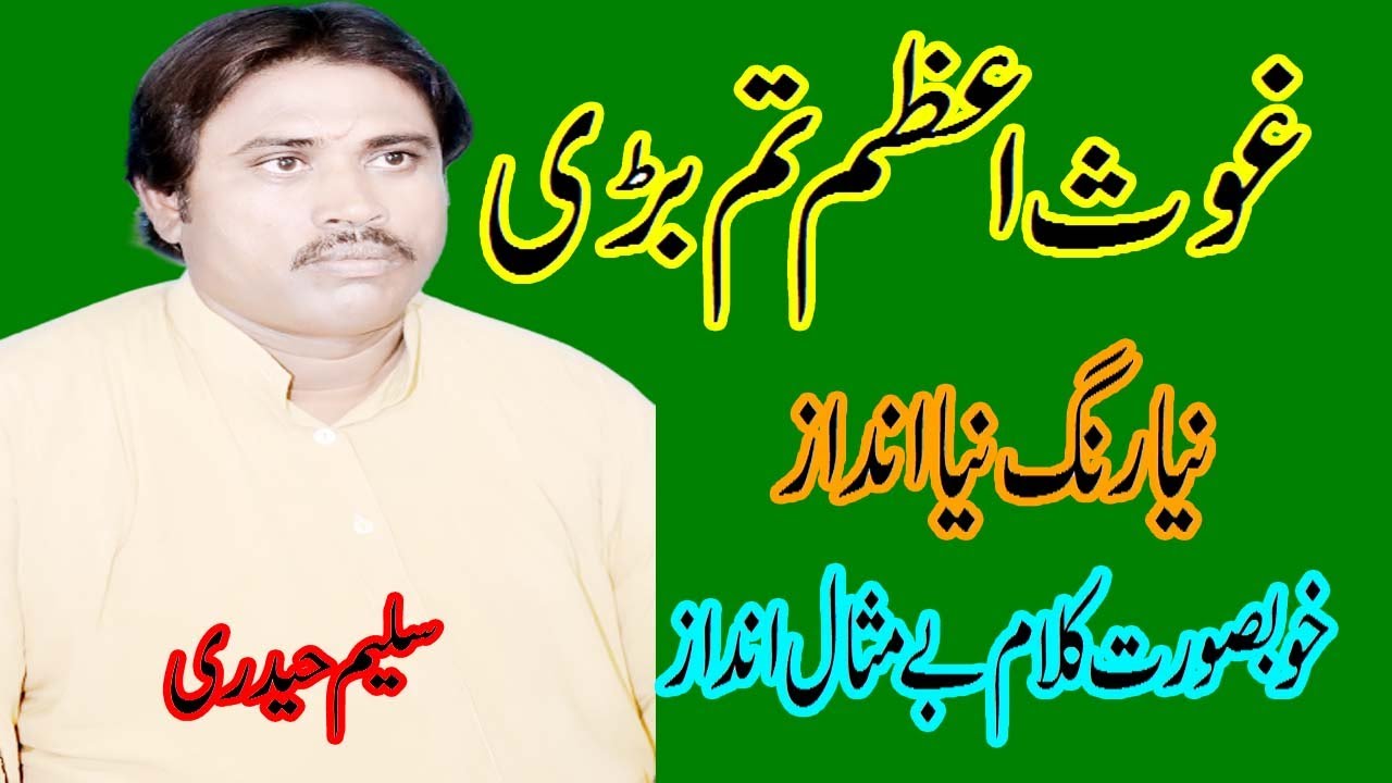 Ghos e azam tum barhi Salim Haidri new latest qalam hazoor ghose pak ...