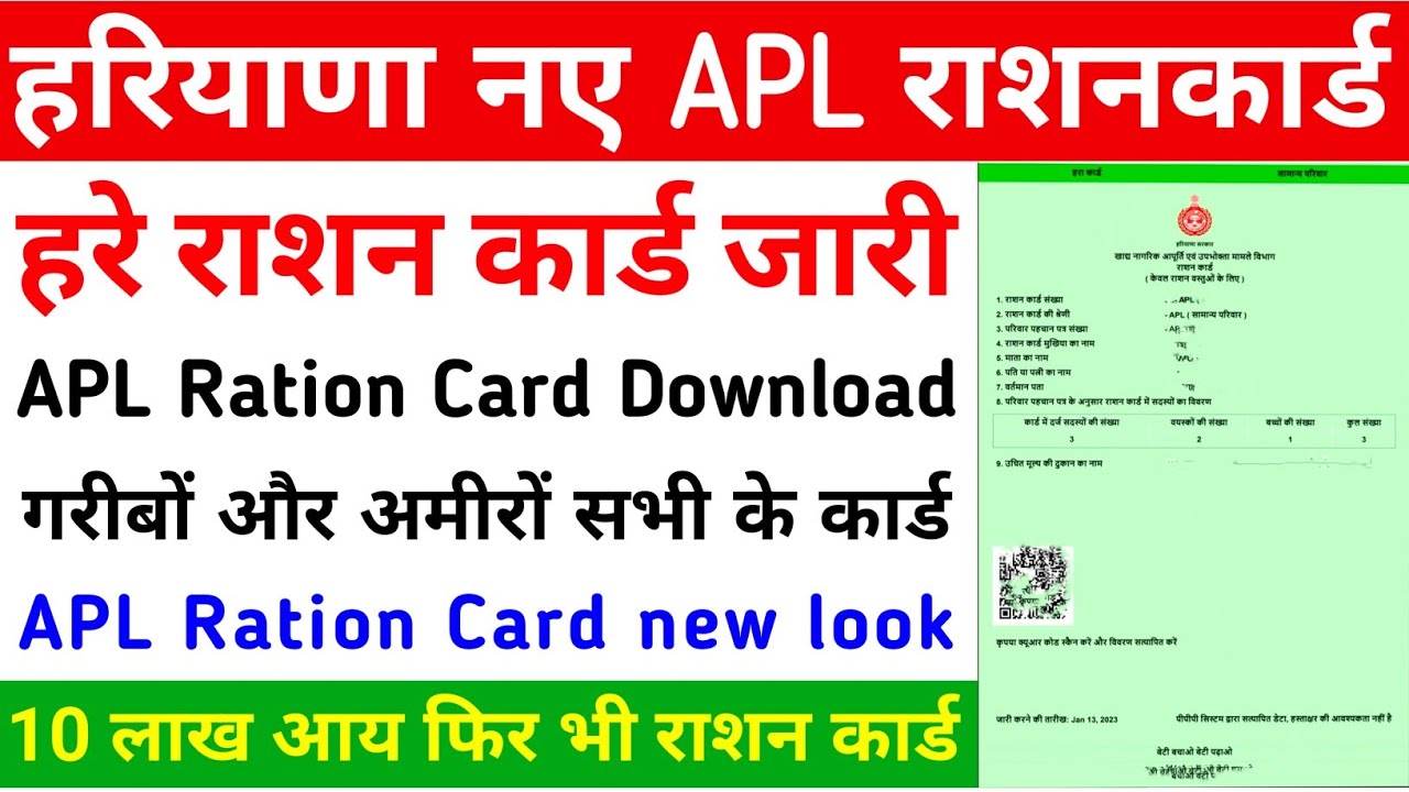 APL राशन कार्ड डाउनलोड कैसे करें | Green Ration Card Download Kaise ...