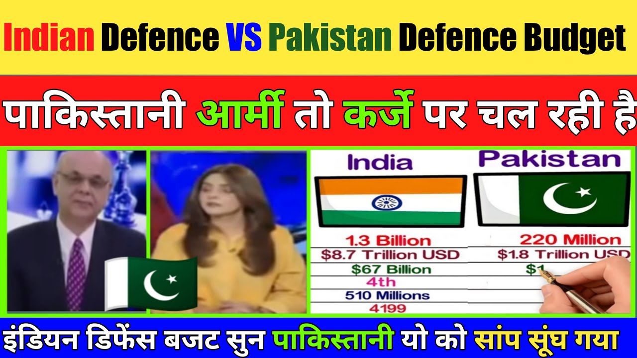 Indian Defence Budget VS Pakistan Defence Budget 🇮🇳 VS 🇵🇰 Pak media on ...