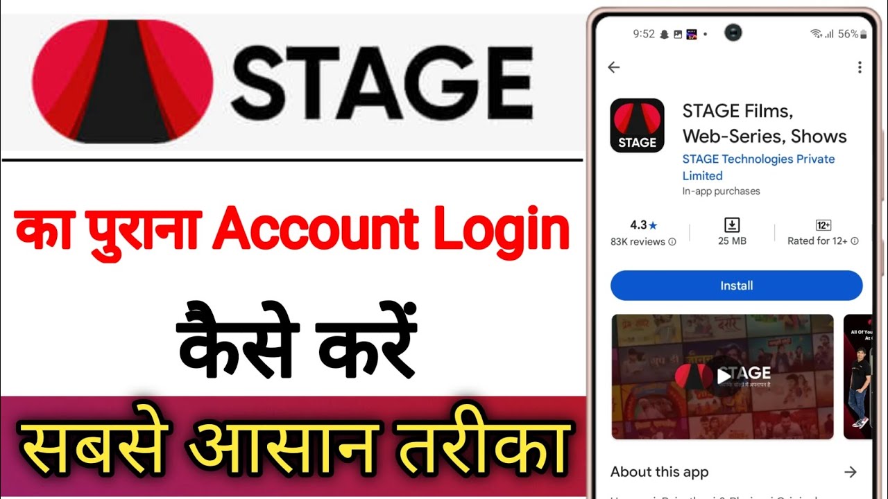 Stage App Ka Purana Account Login Kaise Kare !! Stage App Par Account ...