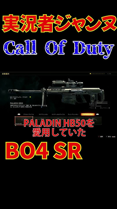 Call Of Duty歴代SR BO4編 - YouTube