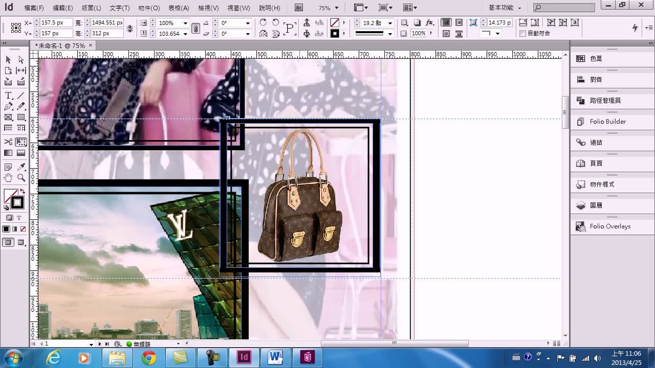 InDesign 建立 folio overlays互動覆蓋-1 - YouTube