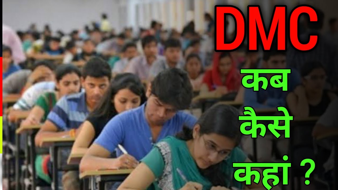 DMC Updates 2024 | July Exam Compartment | September Exam DMC Board ...