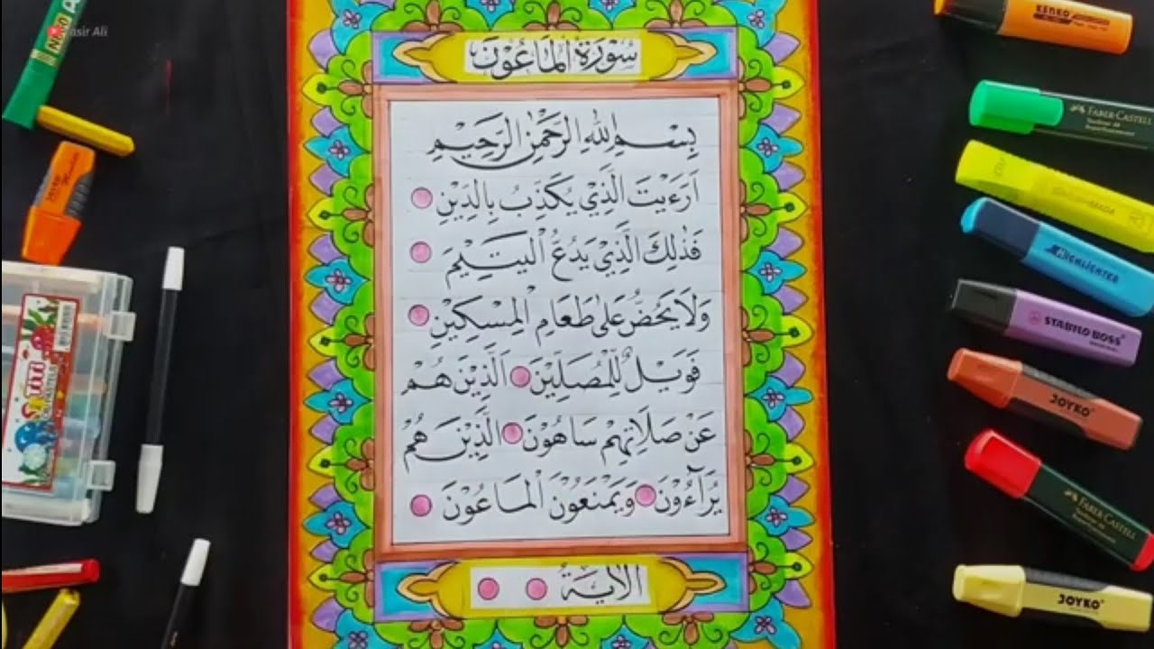 Ornamen Keren || Hiasan Simple Mudah || Kaligrafi Khot Naskhi || Surat ...