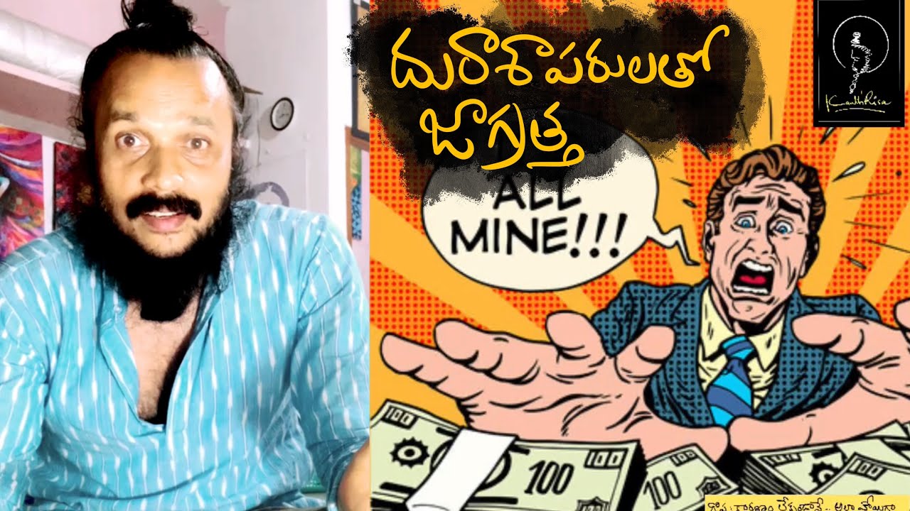Beware of greedy people | beautiful story | English learning | Kanth ...