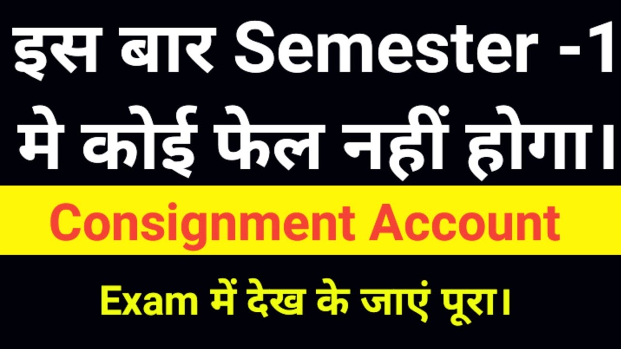 Concept of Consignment| Consignment Account| How to Prepare Consignment Account| - YouTube