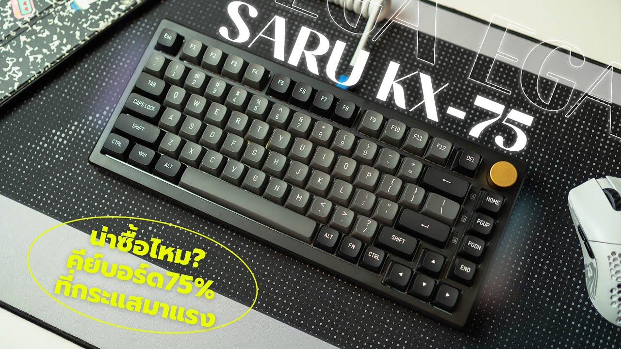 รีวิวคีย์บอร์ด EGA Saru KX-75 สเปคดุดัน Custom ได้แถมไร้สายอีก! ในงบ 3 ...