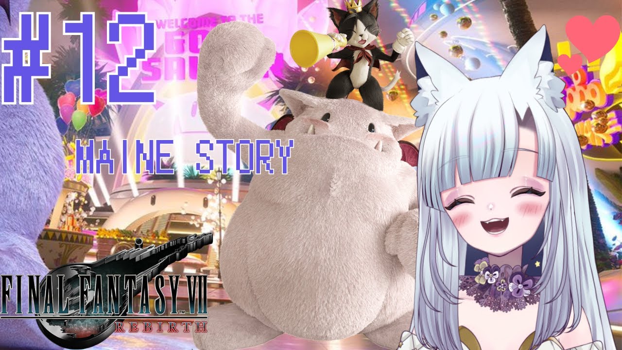 【FF7/#12】 MAIN 楽しいのを台無しにしたのは誰だ...？【Twitch同時配信中】 - YouTube