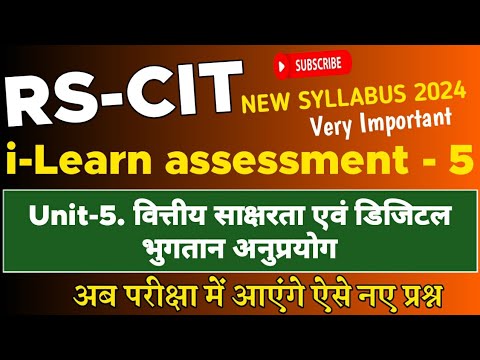 Rscit assessment 5 । Rscit ilearn assessment 5। Rscit exam important ...