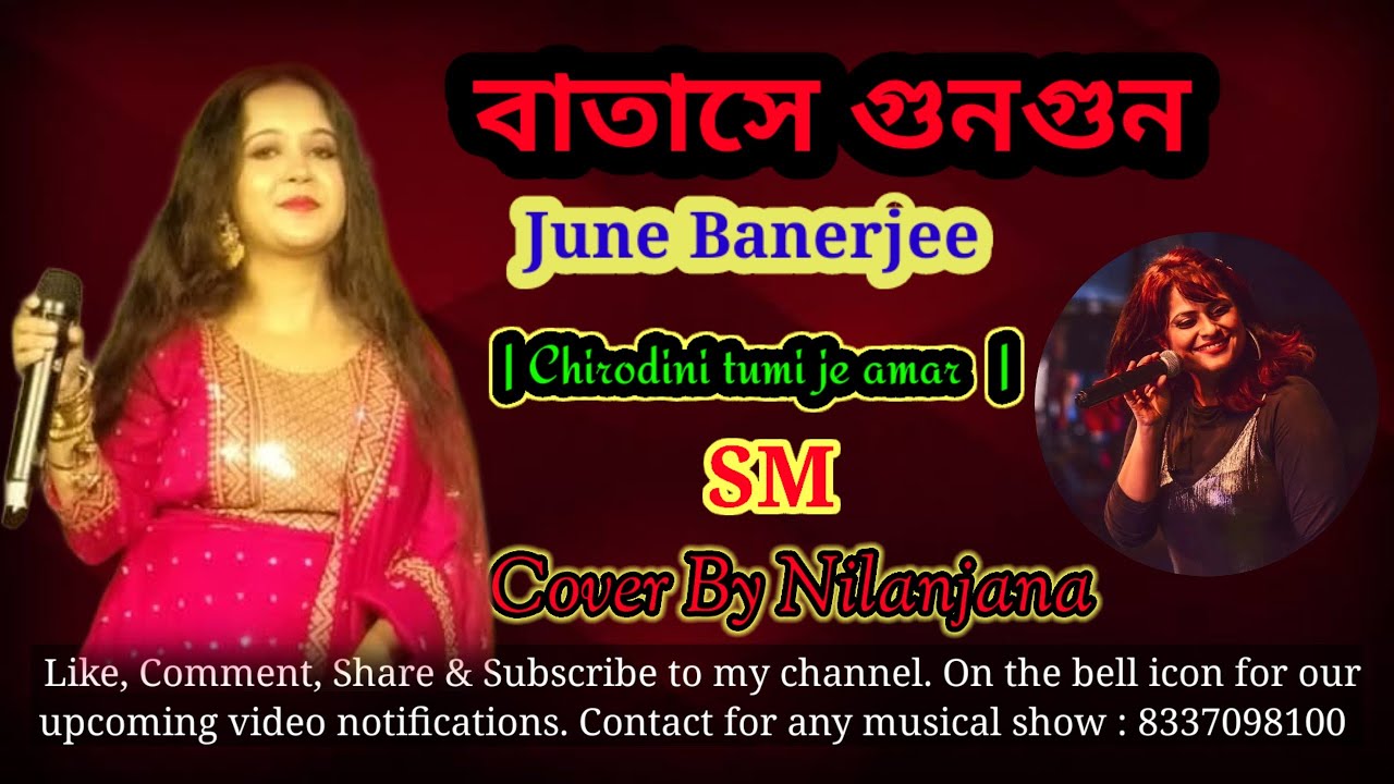 Batashey gungun | বাতাসে গুনগুন | June Banerjee | Sagar Mazumder | Hit ...