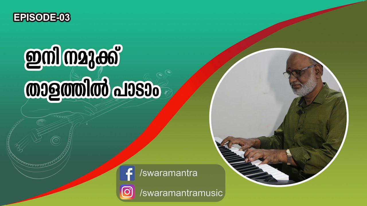 Episode-03 | Importance of thalam in South Indian Classical Music - YouTube
