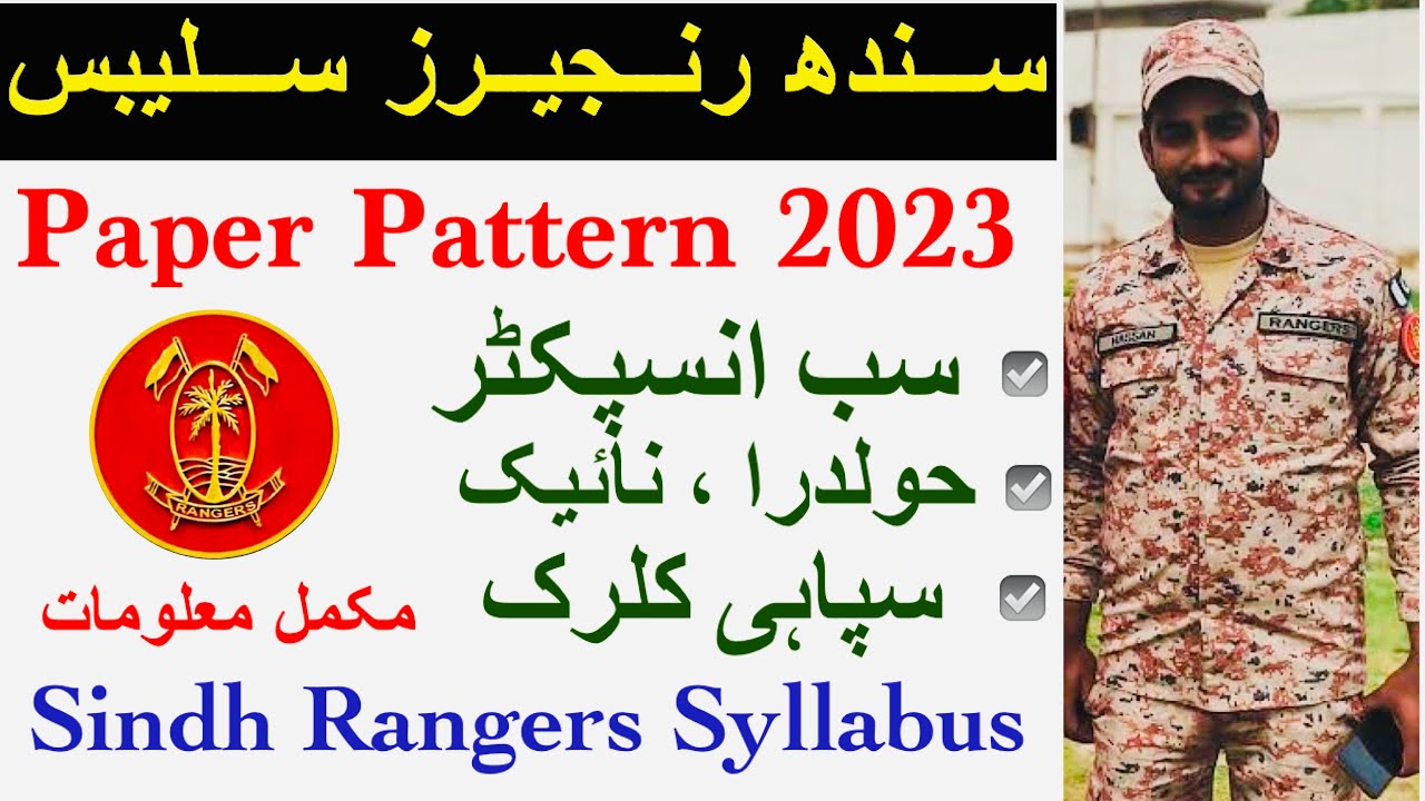 Sindh Rangers Syllabus , SI , Havaldar , Naik and Sepoy 2023 | Sindh ...