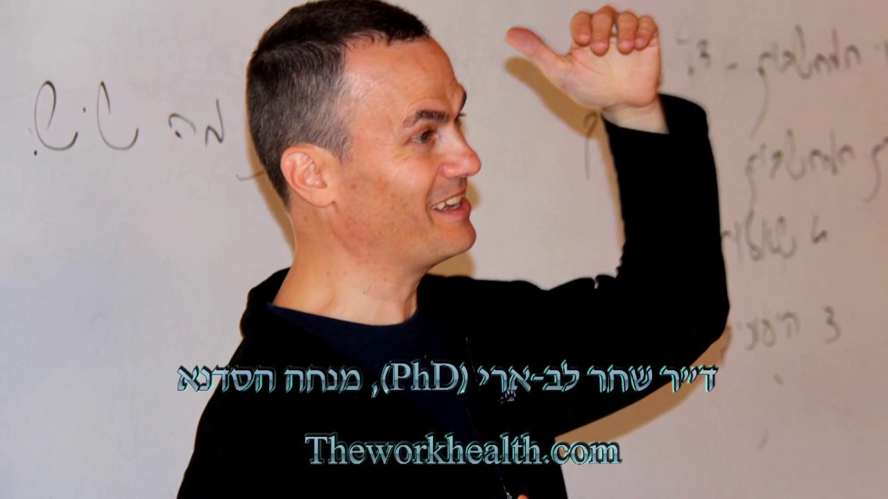 The work - Neot smadar - YouTube