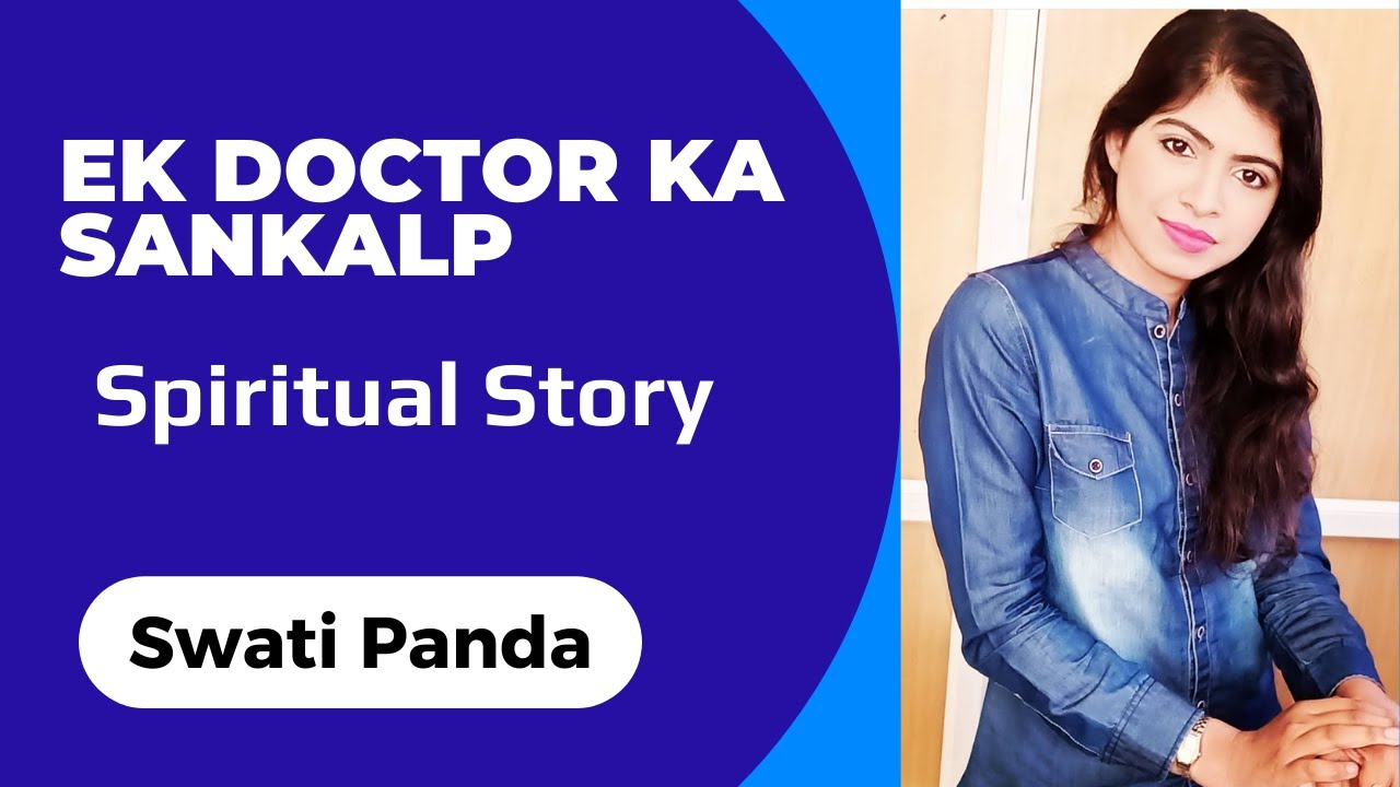 Swati Panda | Spiritual Story | Ek Doctor ka Sankalp (HINDI) - YouTube