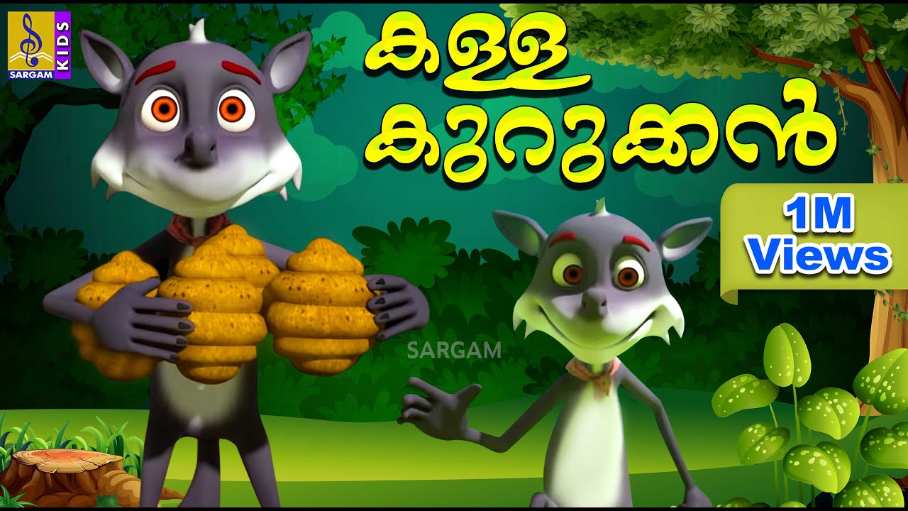 കള്ള കുറുക്കൻ | Kids Animation Story Malayalam | Mamatti Vol 2 | Kalla ...
