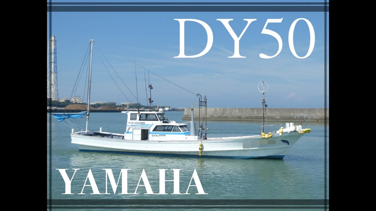 ヤマハ DY50 - YouTube