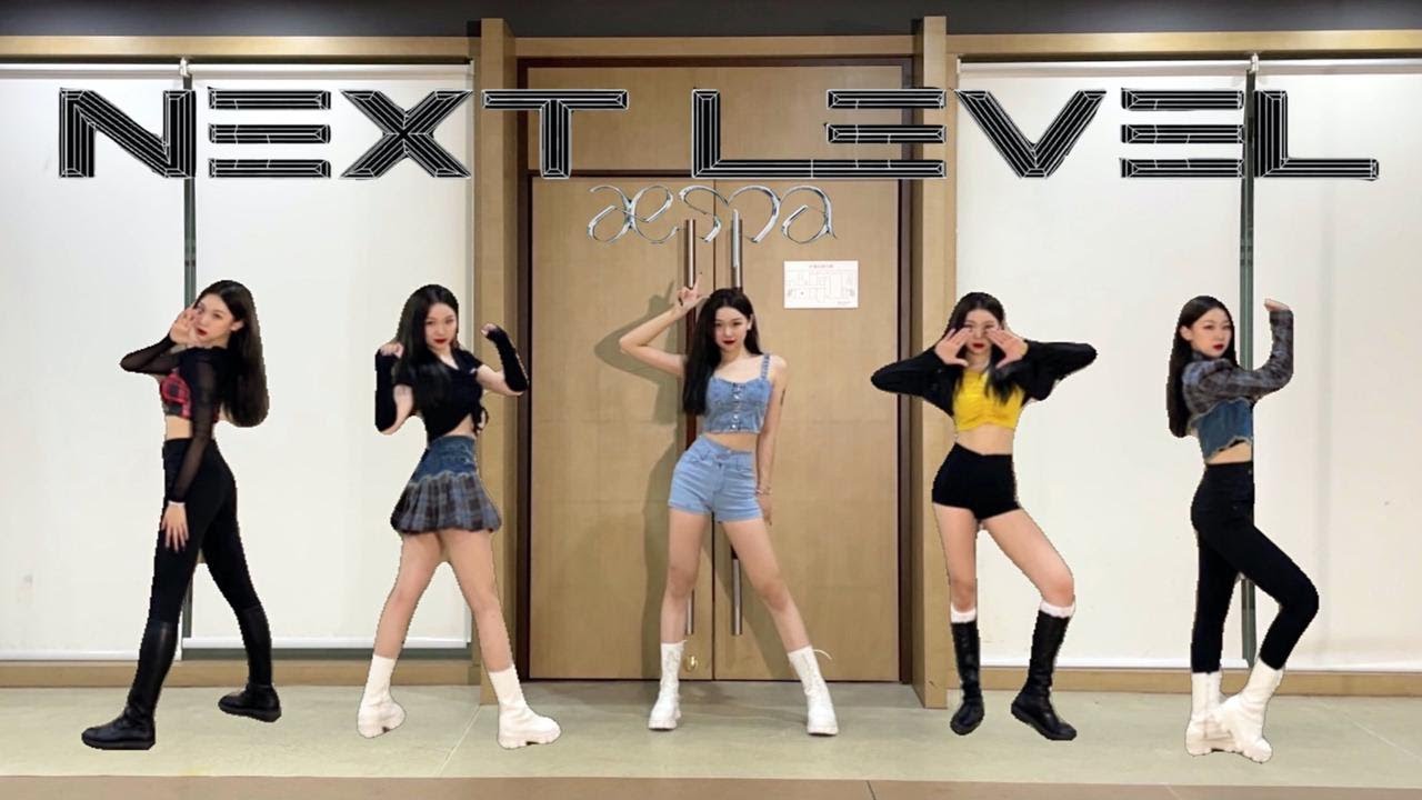 aespa新歌Next Level全曲翻跳 五套换装 如果我是Ai我们还会相爱吗｜打破规则 掀翻舞池吧｜桂圆茶 - YouTube