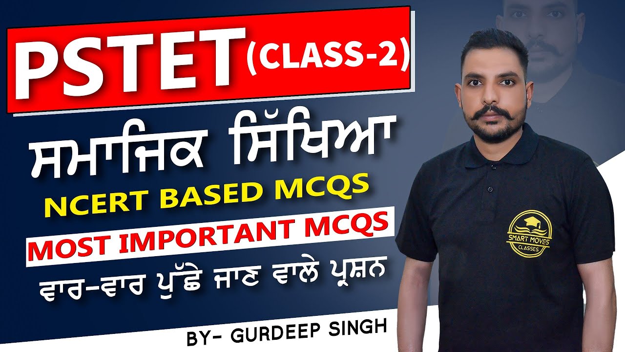PSTET SST NCERT BASED CLASS 2 ||PSTET SST MOST IMPORTANT QUESTIONS ...