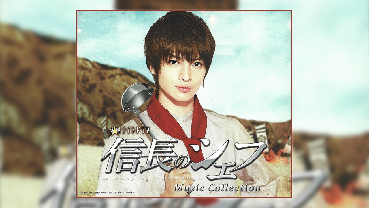 Nobunaga no Chef Music Collection - YouTube