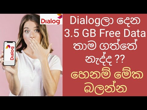 How to get free data in Dialog (sinhala) - YouTube