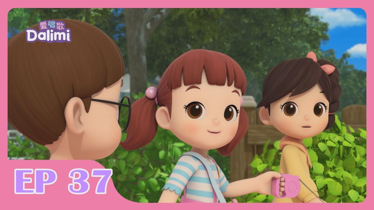 【愛唱歌 Dalimi】 第37集│中文版卡通│繁中字幕│台灣配音完整版HD - YouTube