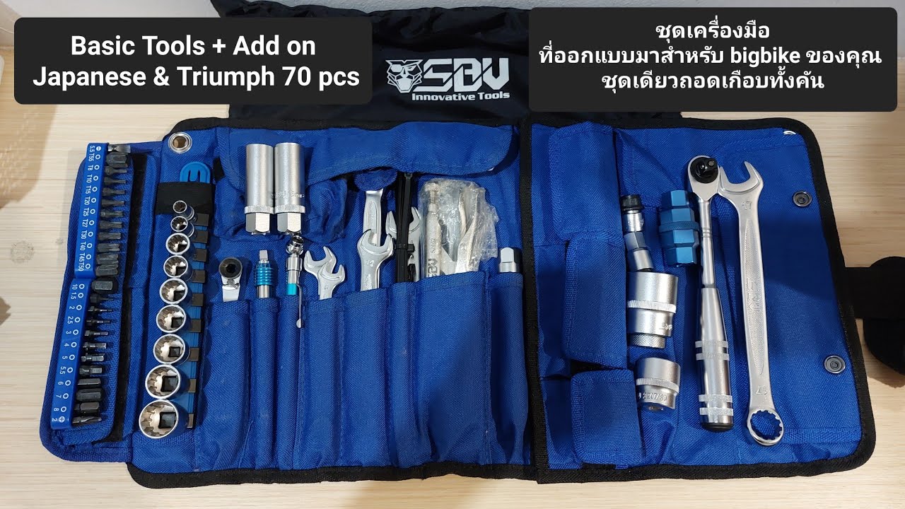 Review SBV Tools รีวิวเครื่องมือที่ออกแบบมาสำหรับมอเตอร์ไซค์โดยเฉพาะ - YouTube