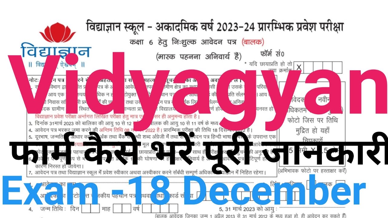 Vidya Gyan school | Vidya Gyan paper | Vidyagyan model paper | up ...