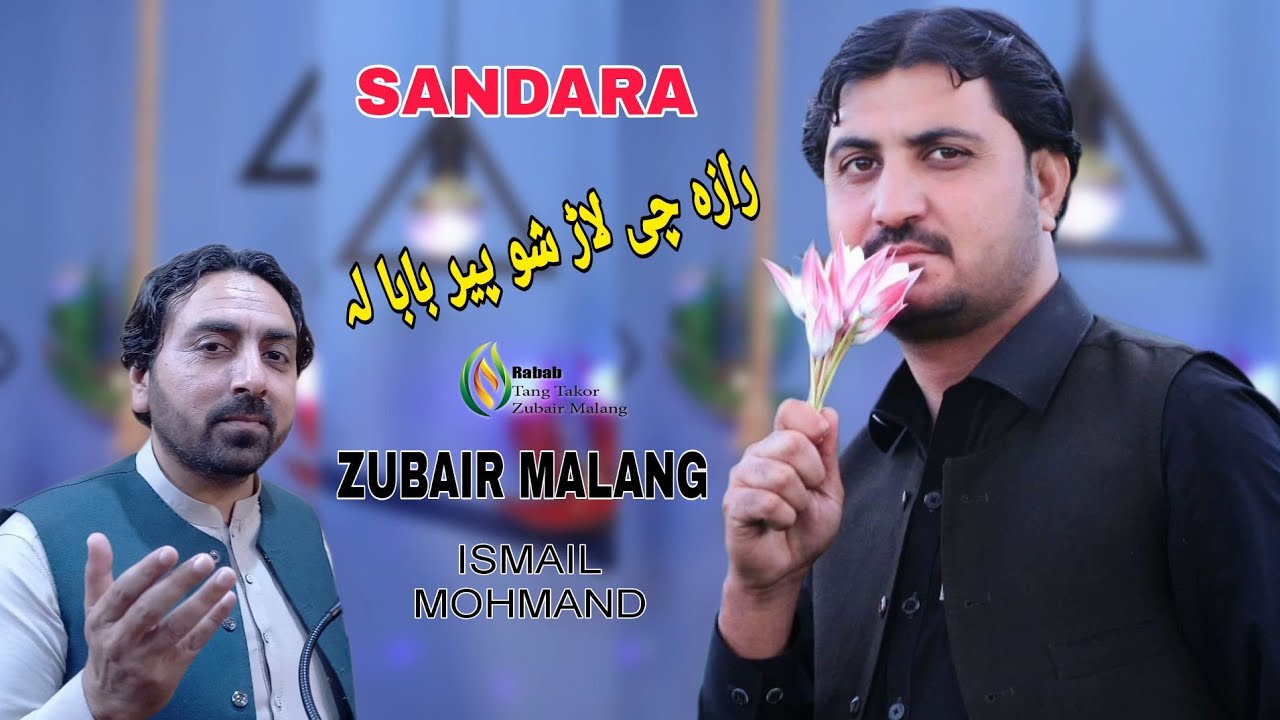 pashto new song zubair Malang ismail mohmand wali poee nshwali zma pa ...