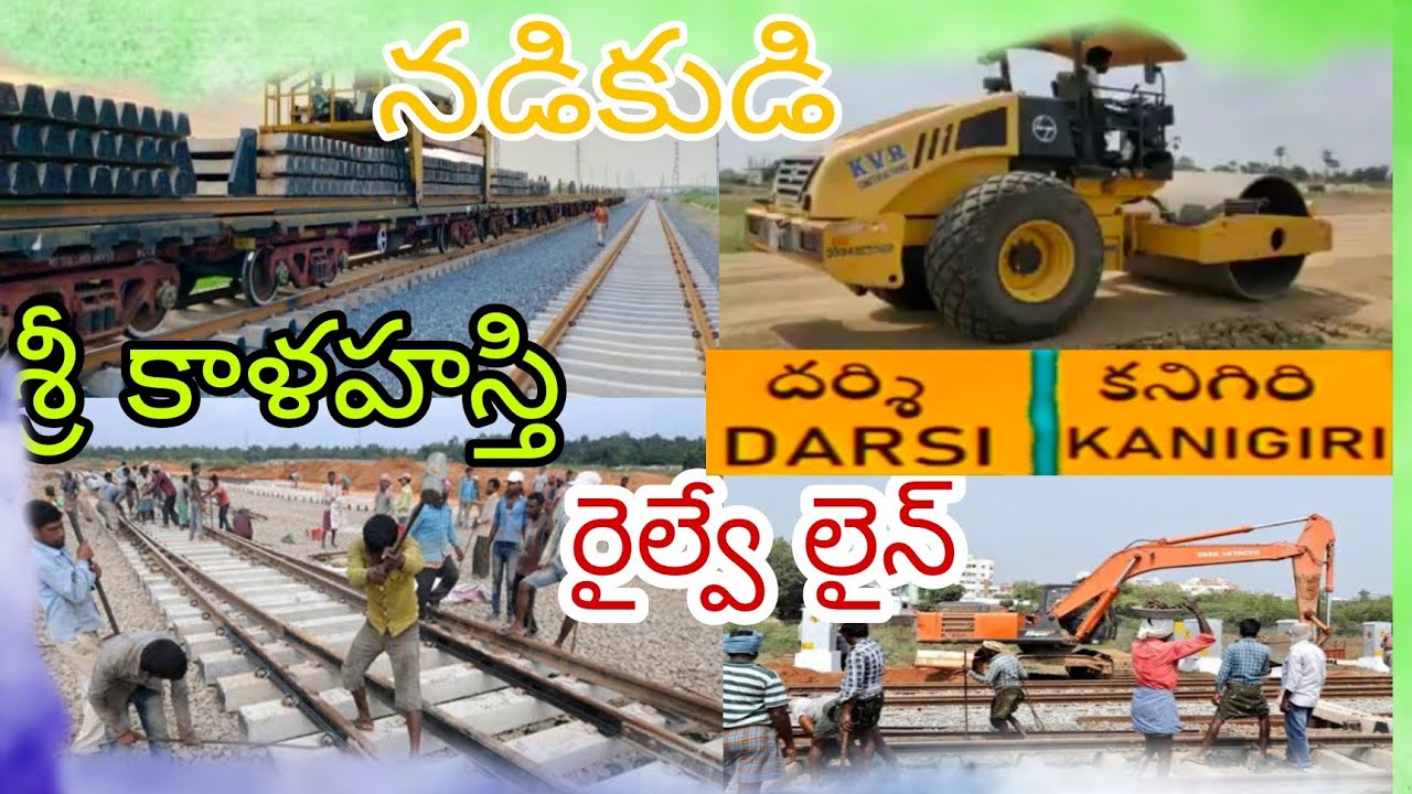 ||nadikudi srikalahasti railway line working || నడికుడి శ్రీకాళహస్తి ...
