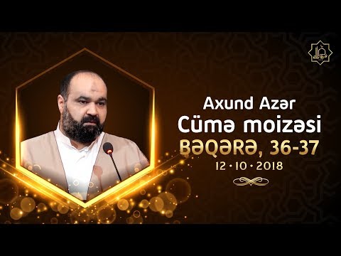 Axund Azər - Cümə moizəsi (Bəqərə 36-37)  | 12.10.2018