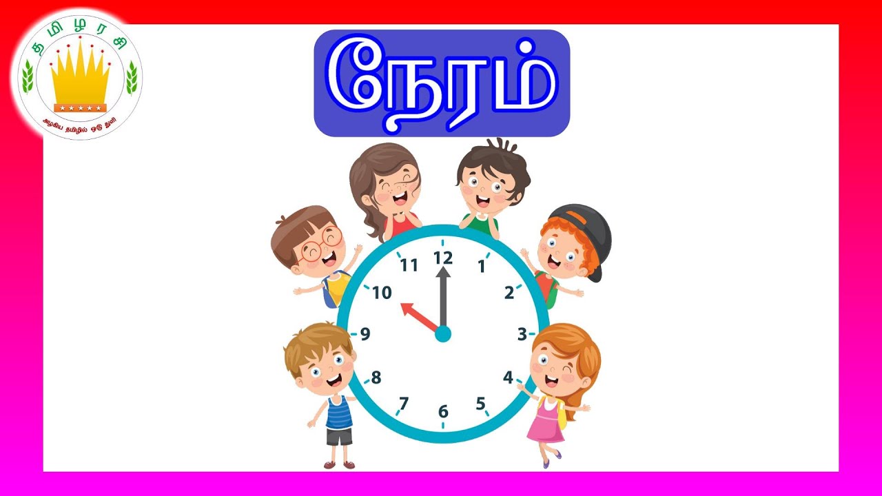 நேரம் -தமிழரசி| Learn to Tell Time on a Clock for kids and Children ...
