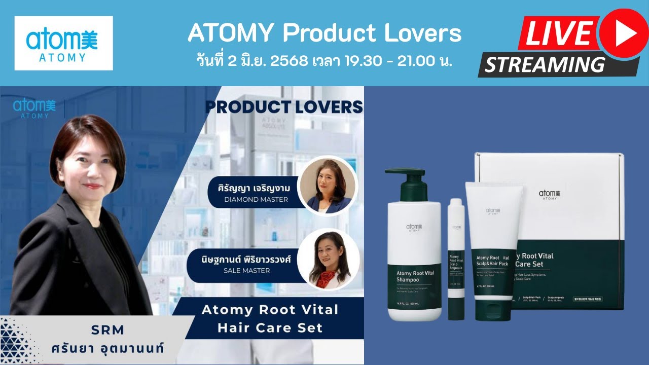 Atomy Product Lovers : Atomy Root Vital Hair Care Set - 2/6/2568 - YouTube