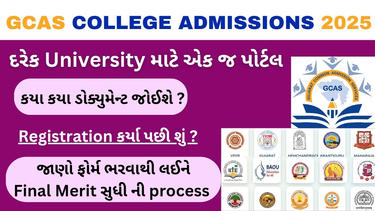 GCAS Admission process 2025| GCAS REGISTRATION 2025 | Gujarat ...