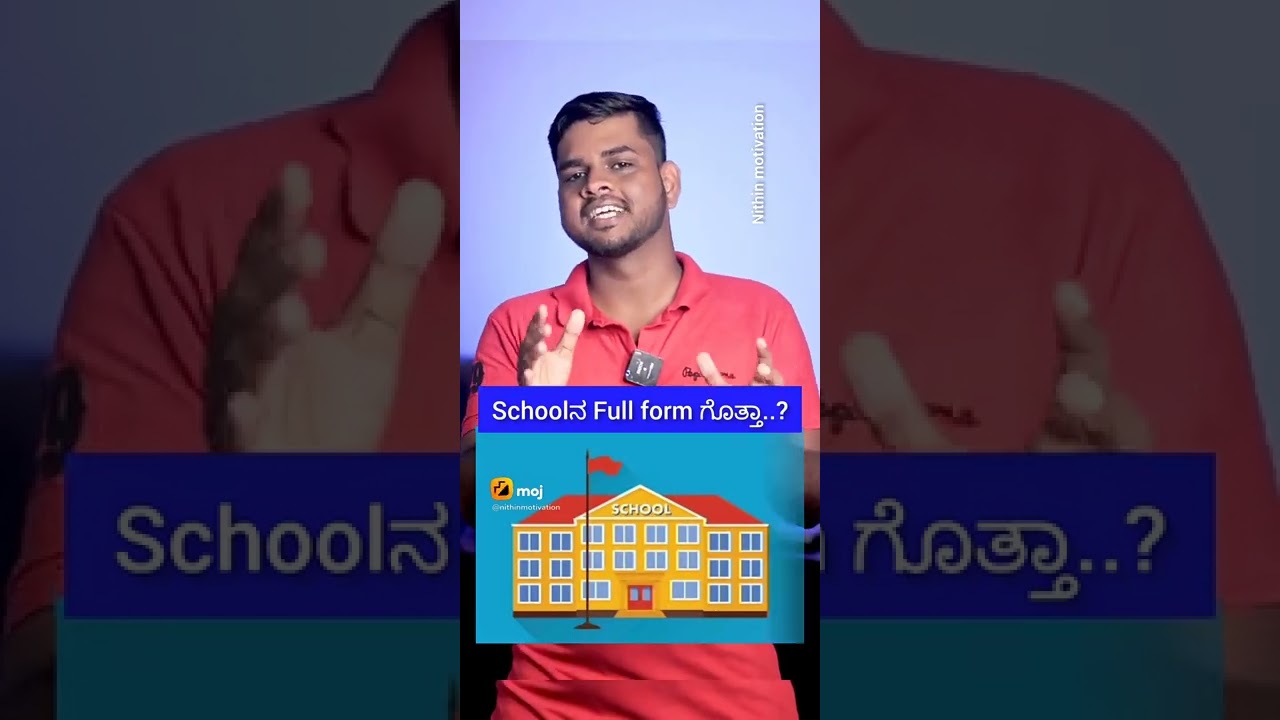 School Full Form YouTube school-full-form-youtube
