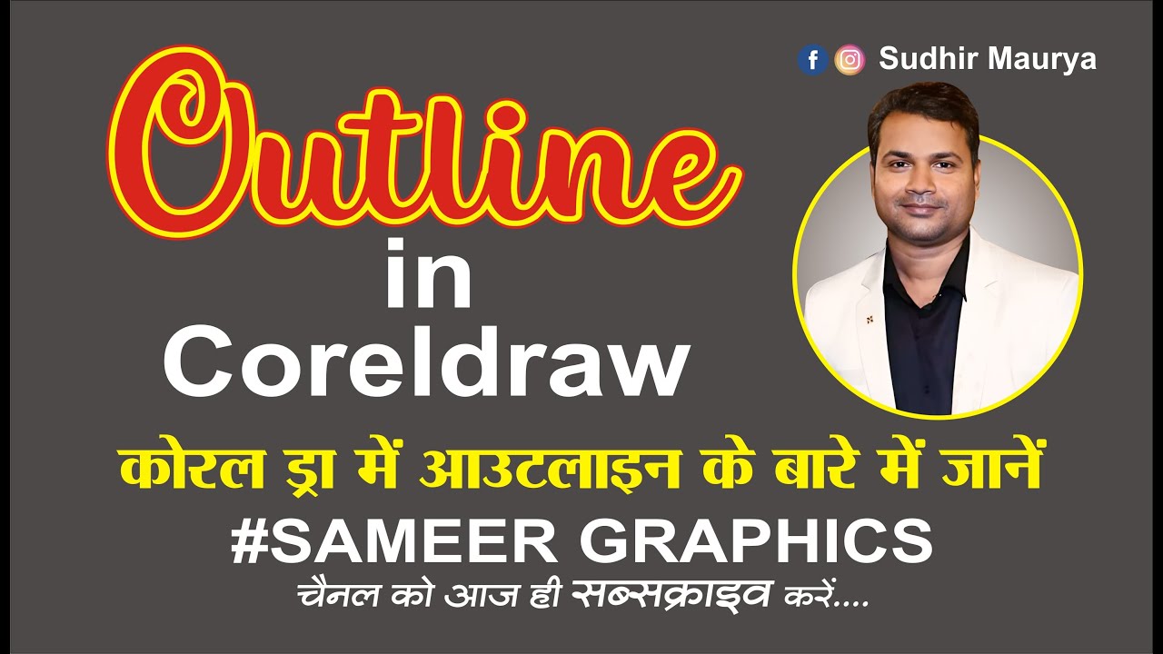 Outline In Coreldraw Coreldraw Me Outline Use Kaise Kare YouTube outline-in-coreldraw-coreldraw-me-outline-use-kaise-kare-youtube