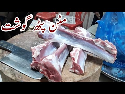 Mutton Back Cutting - Mutton Cutting Skills - Naeem Mutton Shop - YouTube