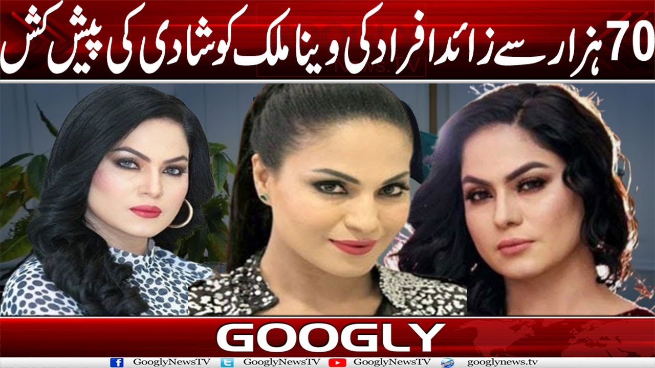 70 Thousand Sai Ziada Afrad Kei Veena Malik Ko Shadi Kei Paish-kash Ka ...