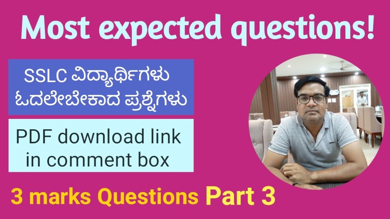 Most expected 3 marks questions and answers for SSLC part 3 | SSLC English question bank - YouTube