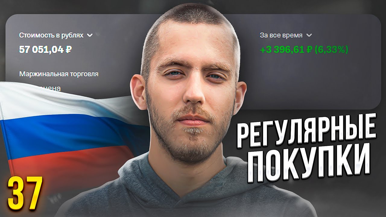 Инвестиции в Акции РФ и ОФЗ Пополнил счёт на 2000 рублей Фондовый