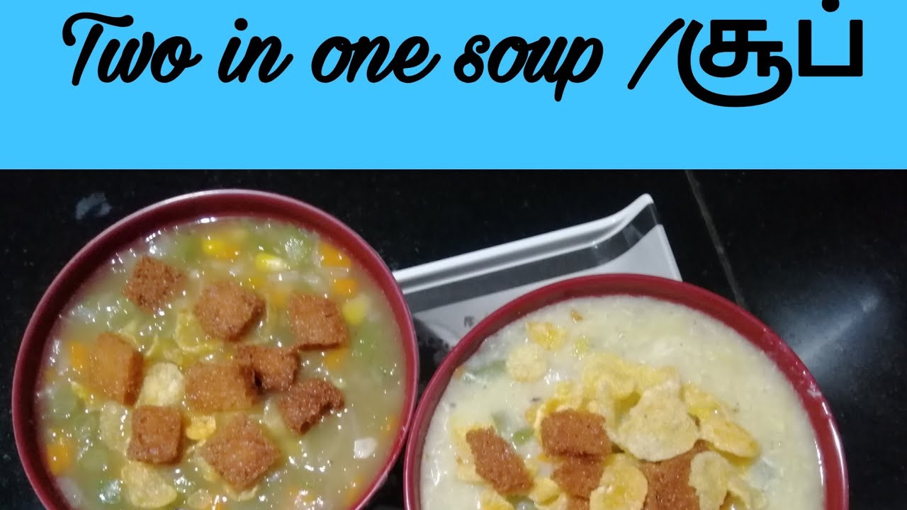 Two in one soup /சூப் Video#21 - YouTube