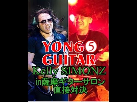 Kelly SIMONZ in 薩摩ギターサロン⑤ Yong Guitar - YouTube