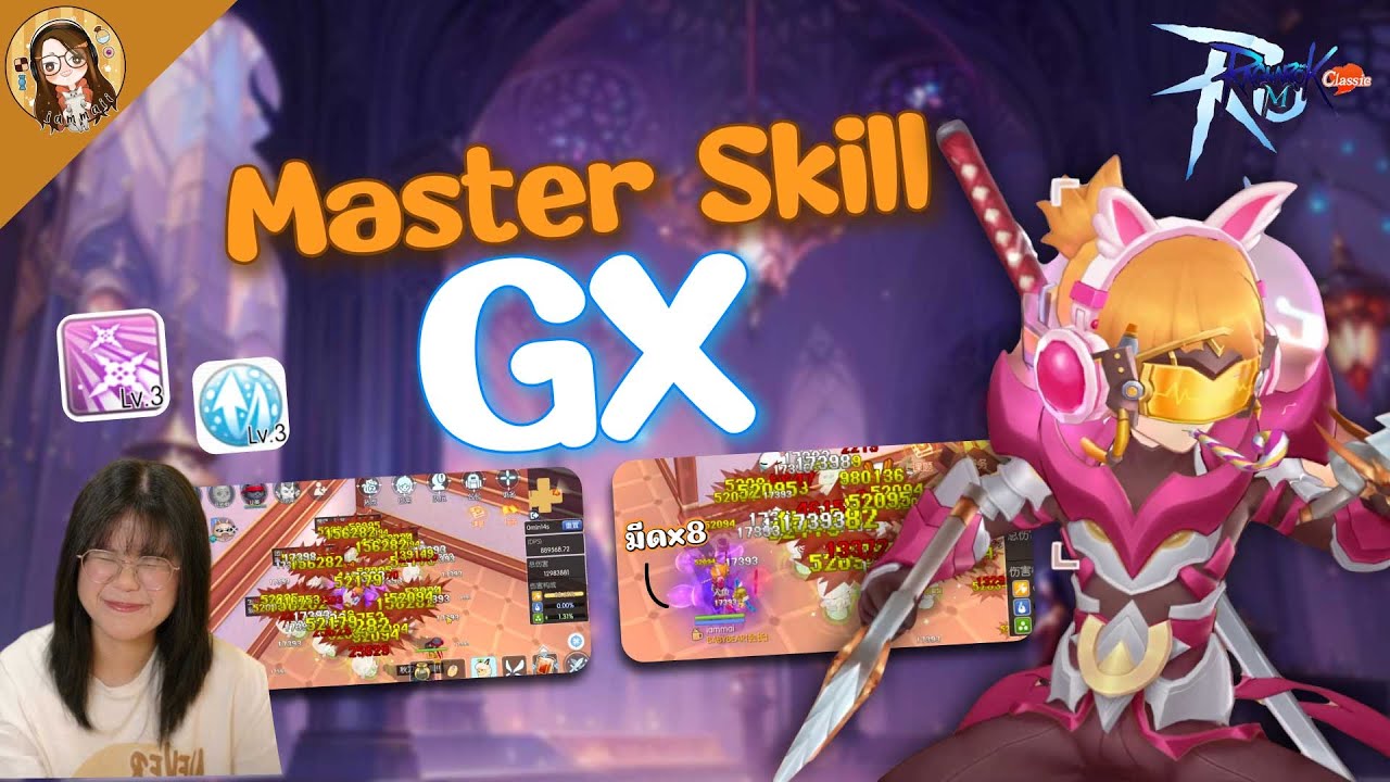 Ragnarok M: Classic | GX Master Skill แอส มีดบิน ตีหมู่ เลือดไหล น่า ...