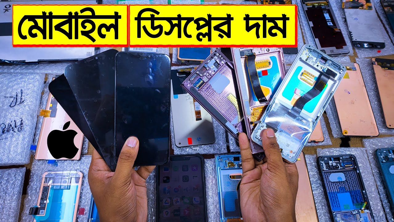 Touch Display Price Mobile Display Price In Bangladesh touch-display-price-mobile-display-price-in-bangladesh