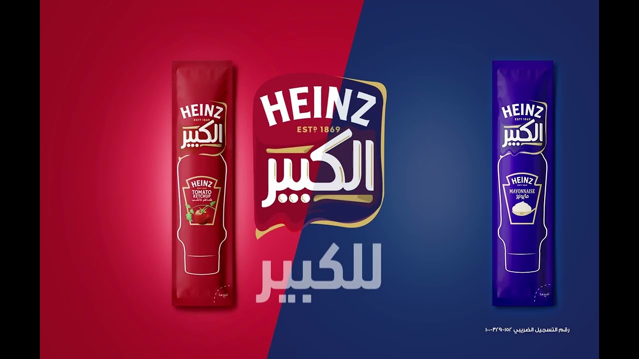هاينز عملتلك الكيس الكبير بجنيه واحد Youtube