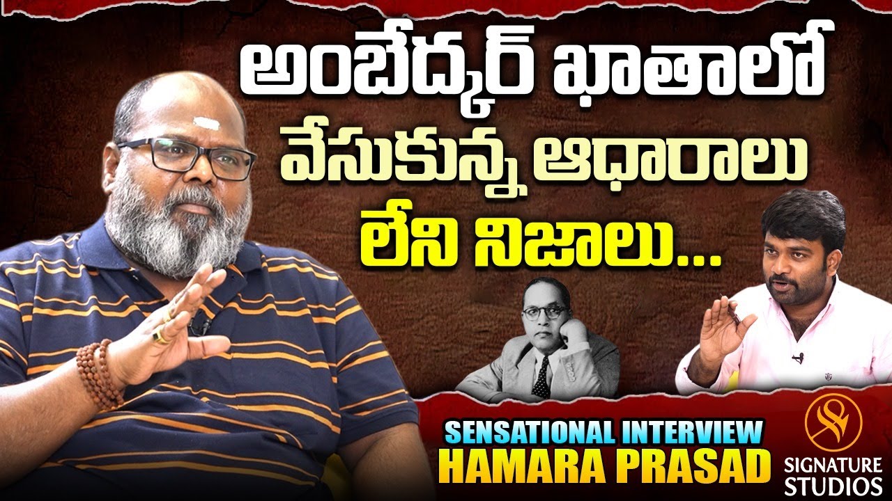 Hamara Prasad Exclusive Interview With Kranthi | అంబేద్కర్ వాదులకి ఇది ...