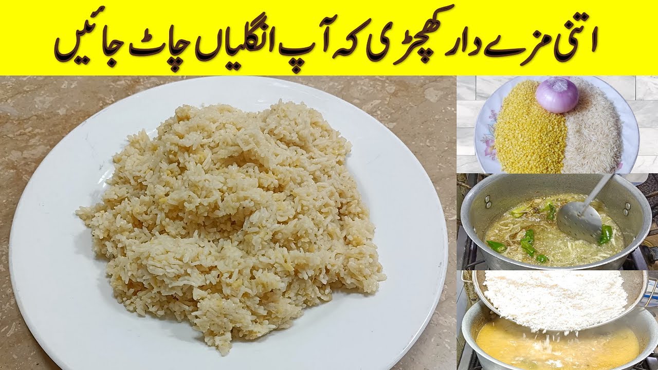 Moong ki Daal ki Khichdi - Simple and Easy Recipe | Moong ki Daal ki ...