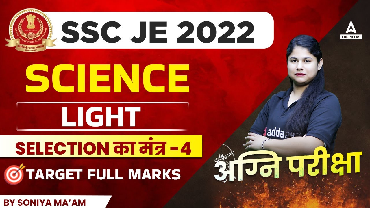 Crack SSC JE 2022 | SSC JE Science Classes | Light | By Soniya Ma'am ...