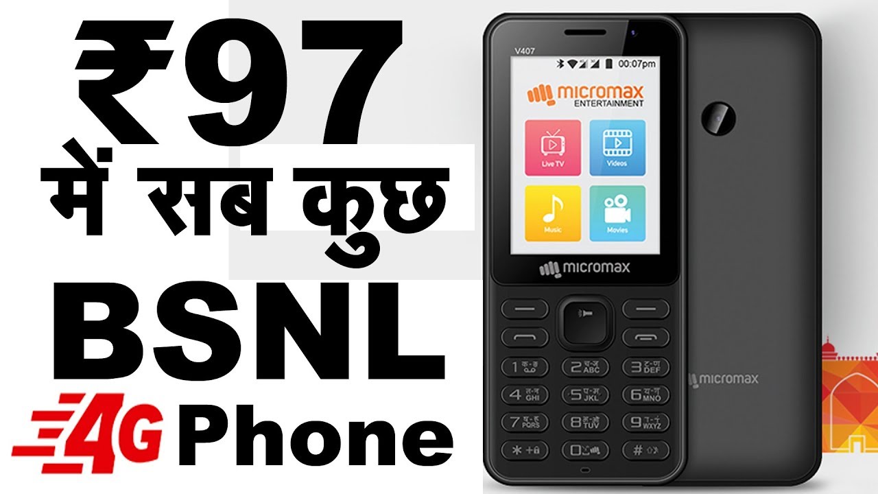 BSNL 4G VoLTE Phone | ₹97 में सबकुछ अनलिमिटेड - YouTube